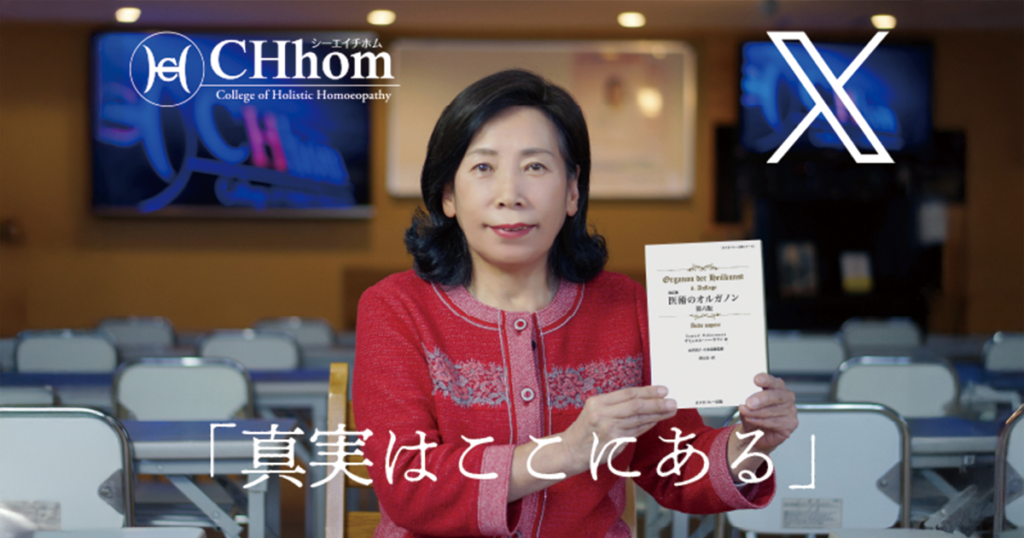 【メルマガ】CHhomニュース：新・学校サイト誕生！